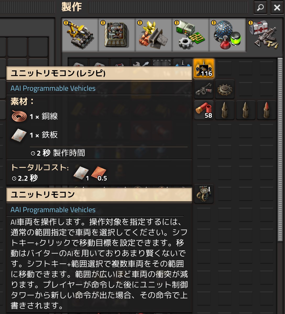AAIシリーズ解説① リモコンの使い方と基本操作【Factorio MOD】 | 原油ごくごく
